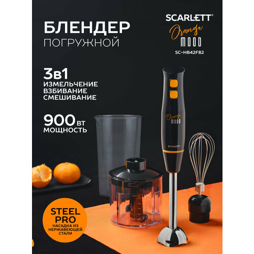 Погружной блендер Scarlett SC-HB42F82, черный