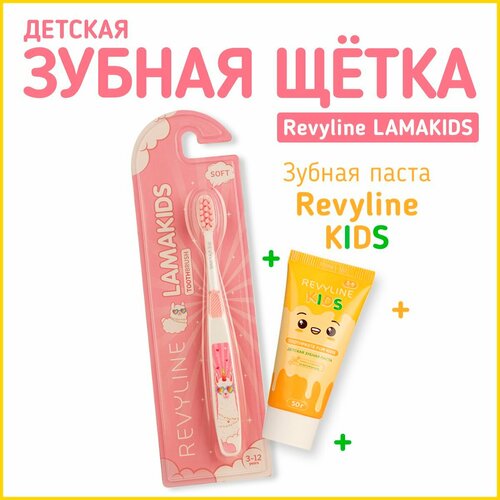 Набор зубная щетка Revyline LamaKids розовая, детская от 3 до 12 лет + паста Revyline Kids со вкусом ванили, 50 г