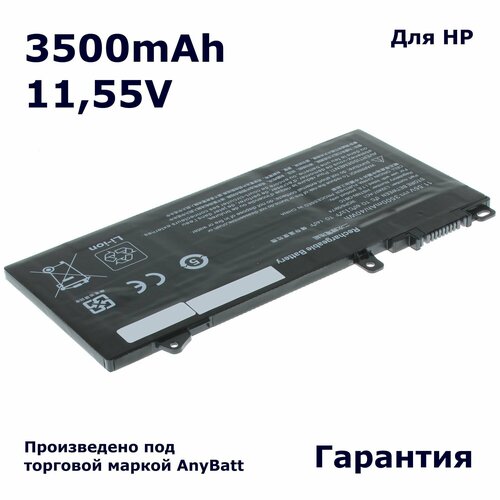 Аккумулятор AnyBatt 3500mAh, для RE03XL L32656-002 L32656-005