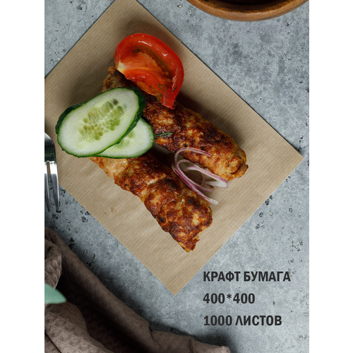 Бумага для выпечки / оберточная бумага для бургеров, сэндвичей, фаст-фуда 400*400 мм 1000 шт.