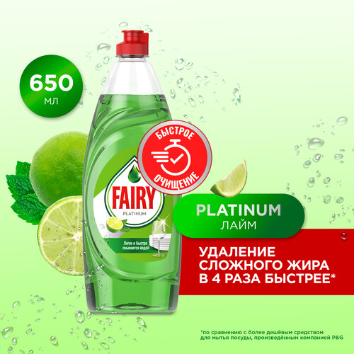 Средство Для Мытья Посуды Fairy Platinum Лайм 650мл