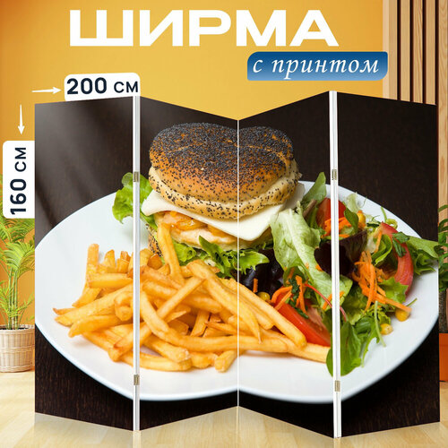 Ширма перегородка с принтом "Гамбургер, еда, бургер" на холсте - 200x160 см. для зонирования, раскладная