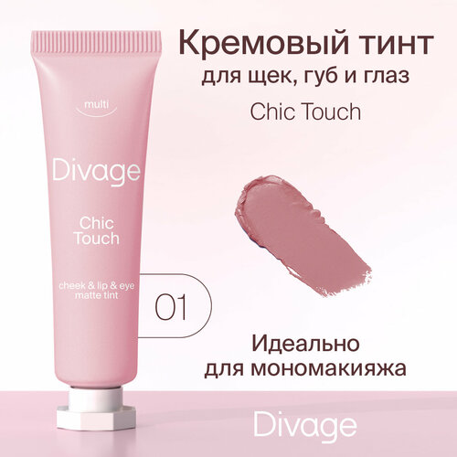 DIVAGE Многофункциональный тинт Chic Touch Matte Tint, 01