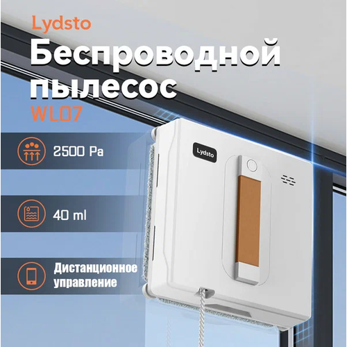 Робот-стеклоочиститель Xiaomi Lydsto Water Spray Window Cleaner WL07 EU White