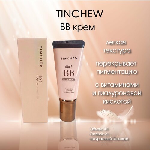 Тональный крем для лица, ВВ крем Tinchew Vita 7 Mad For Cover BB Cream, витаминами и гиалуроновой кислотой тон 21,40ml