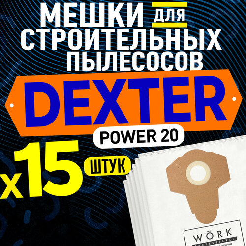 Мешки для пылесоса Dexter Power 20л (Декстер) VOD1420SF, 1400вт, в комплекте: 15 шт, тканевые мешки пылесборники dexter