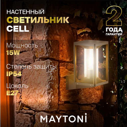 Настенный светильник (бра) Maytoni O452WL-01GF