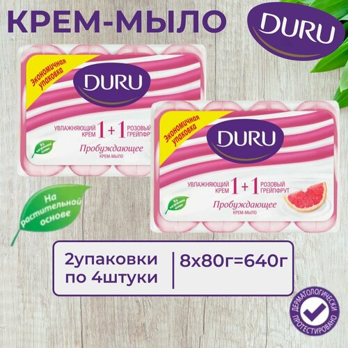 Мыло туалетное Duru Soft Sens Грейпфрут (80 г х 4 шт) - 2 уп.