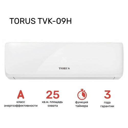 Сплит-система TORUS TVK-09H