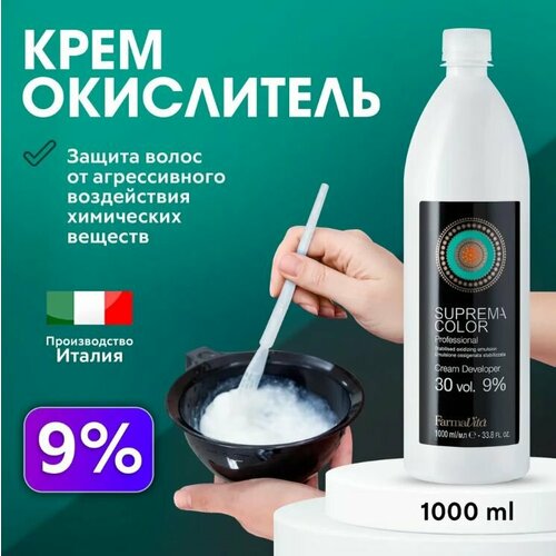 Farmavita / Крем-Окислитель Suprema 9% 1000 мл