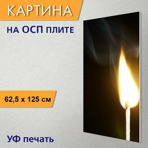 Вертикальная картина на ОСП "Огонь, пламя, матч" 62x125 см. для интерьериа