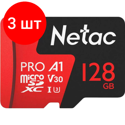 Комплект 3 штук, Карта памяти Netac MicroSD card P500 Extreme Pro 128GB, retail version w/SD