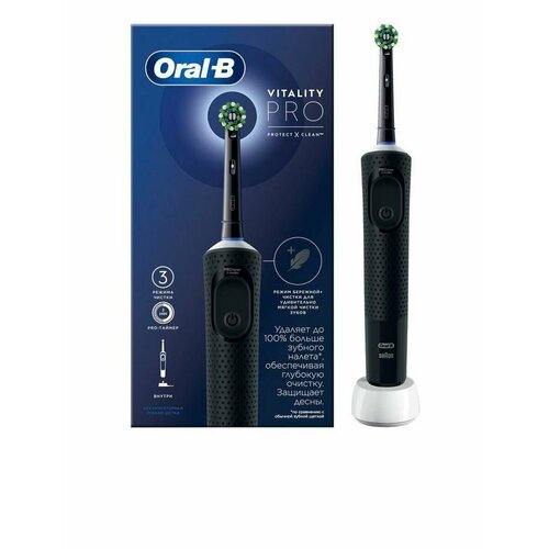 Электрическая зубная щетка Oral-B Vitality Pro, черная