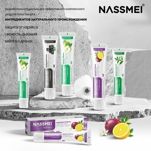 Зубная паста NASSMEI (маракуйя лимон), анибактериальная защита, без фтора, для детей и взрослых