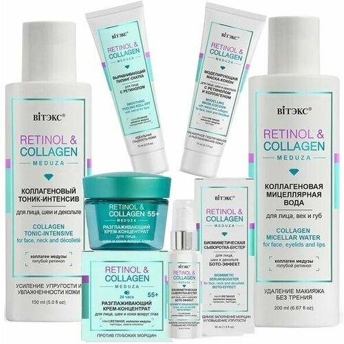 Витэкс Косметический набор для лица RETINOL и COLLAGEN meduza, для возраста 55+ (мицеллярная вода, тоник, крем, пилинг скатка, маска, сыворотка бустер) 6 средств