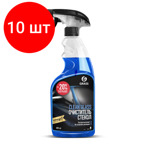 Комплект 10 штук, Профхим авто моющее ср-во д/стекол авто Grass/Clean glass,0.6л_т/р