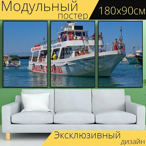 Модульный постер "Море, вода, лодка" 180 x 90 см. для интерьера