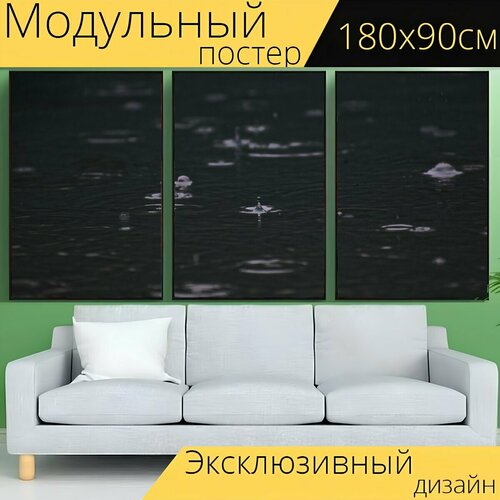 Модульный постер "Капли, дождь, вода" 180 x 90 см. для интерьера