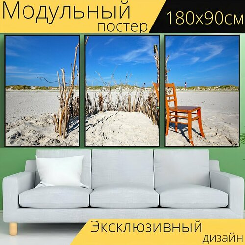 Модульный постер "Амрум, пляж, замок из песка" 180 x 90 см. для интерьера