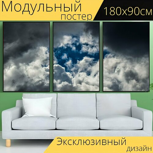 Модульный постер "Облака, погода, природа" 180 x 90 см. для интерьера