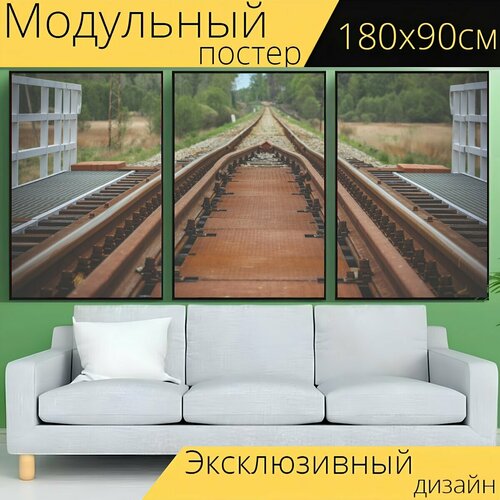 Модульный постер "Железная дорога, тренироваться, путешествовать" 180 x 90 см. для интерьера