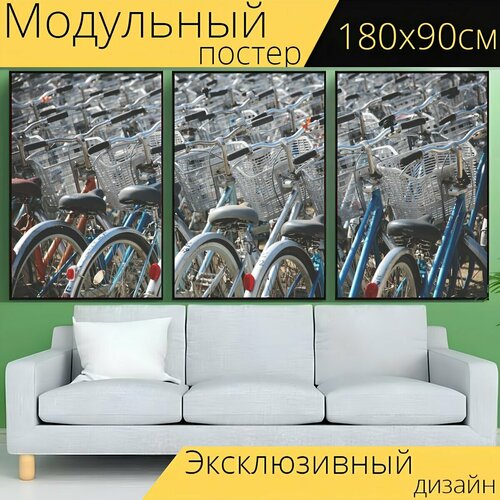 Модульный постер "Велосипеды, цикл, строка" 180 x 90 см. для интерьера