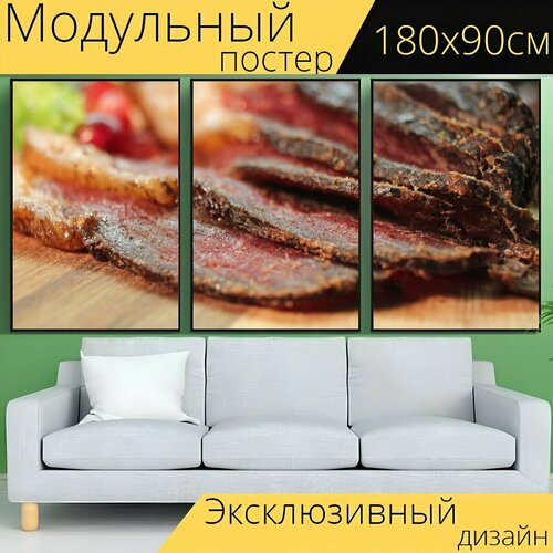 Модульный постер "Еда, говядина, сушеное мясо" 180 x 90 см. для интерьера