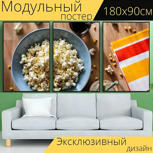 Модульный постер "Еда, попкорн, аперитив" 180 x 90 см. для интерьера