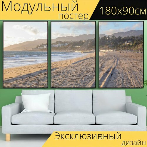 Модульный постер "Пляж, тихого палисады, калифорния" 180 x 90 см. для интерьера