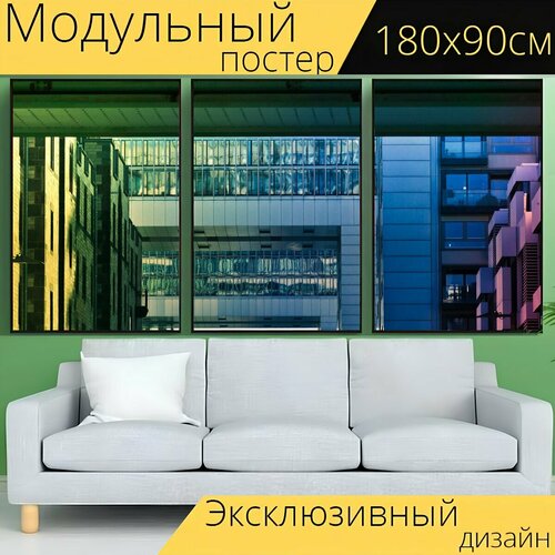 Модульный постер "Компания, архитектура, горизонтальные" 180 x 90 см. для интерьера