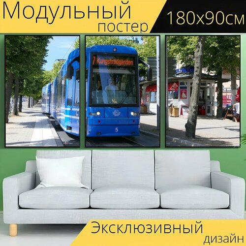 Модульный постер "Трамвай, синий, транспорт" 180 x 90 см. для интерьера