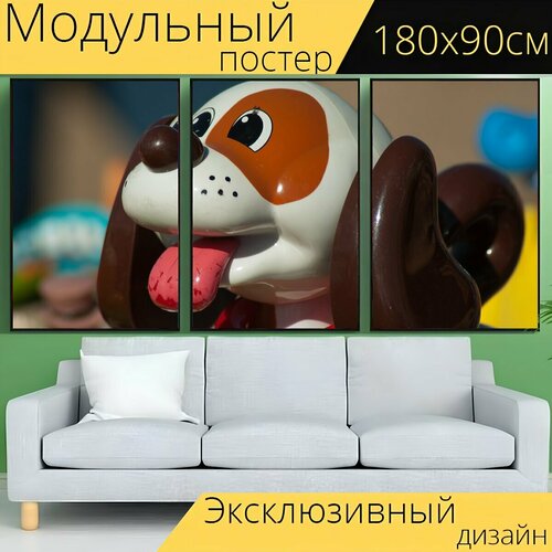 Модульный постер "Игрушка, собака, блошиный рынок" 180 x 90 см. для интерьера