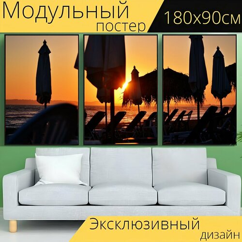 Модульный постер "Пляж, заход солнца, лежаки" 180 x 90 см. для интерьера
