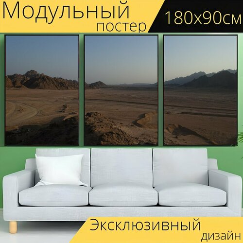 Модульный постер "Пустыня, горы, лето" 180 x 90 см. для интерьера