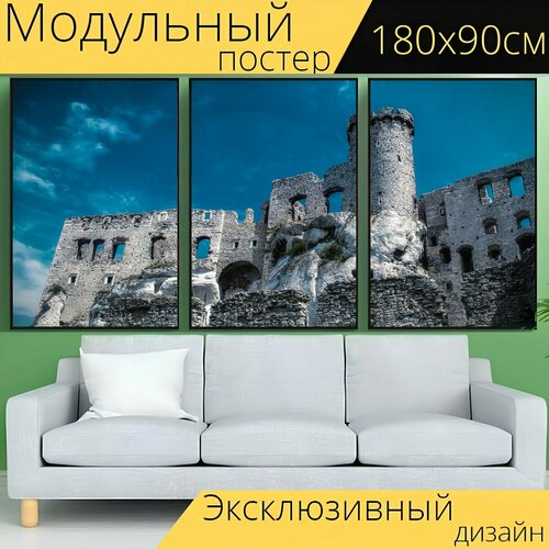 Модульный постер "Замок, руины, крах" 180 x 90 см. для интерьера