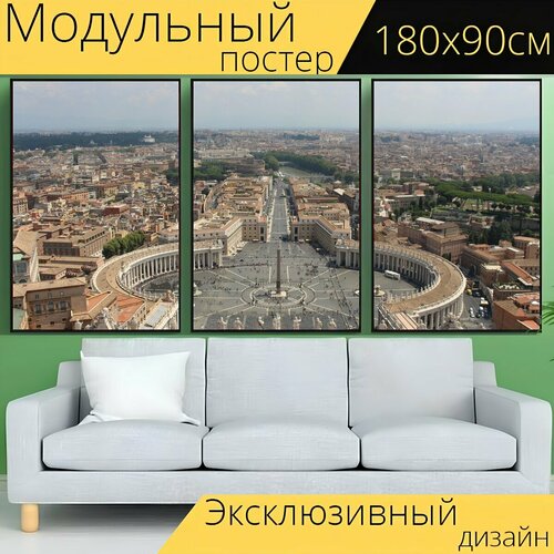 Модульный постер "Рим, площадь святого петра, италия" 180 x 90 см. для интерьера