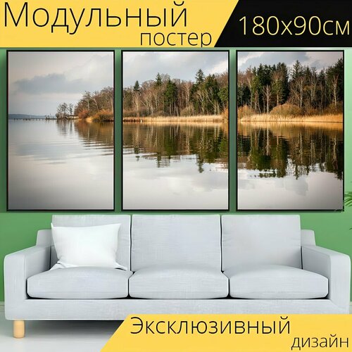 Модульный постер "Озеро, вода, отражение" 180 x 90 см. для интерьера