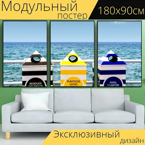 Модульный постер "Переработка, пляж, море" 180 x 90 см. для интерьера