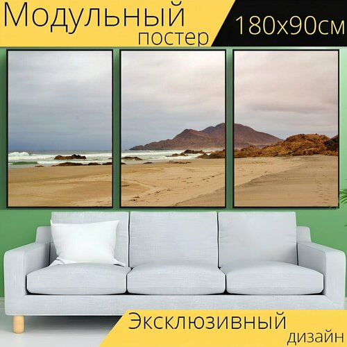 Модульный постер "Чили, пляж, море" 180 x 90 см. для интерьера