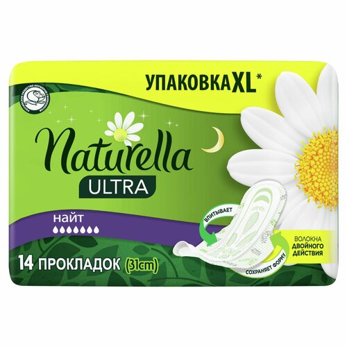 Гигиенические прокладки Naturella "Ultra Night" с ароматом ромашки, 56 шт (83746851)