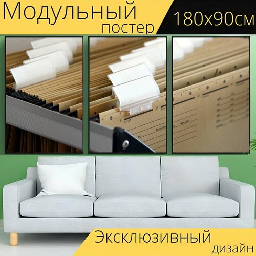 Модульный постер "Подвесные файлы, картотечный шкаф, порядок" 180 x 90 см. для интерьера