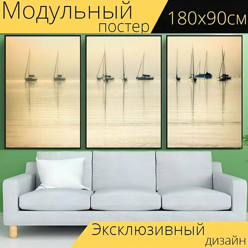 Модульный постер "Парусные лодки, озеро, туман" 180 x 90 см. для интерьера