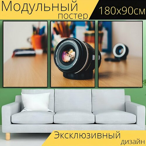Модульный постер "Линза, камера, объектив" 180 x 90 см. для интерьера