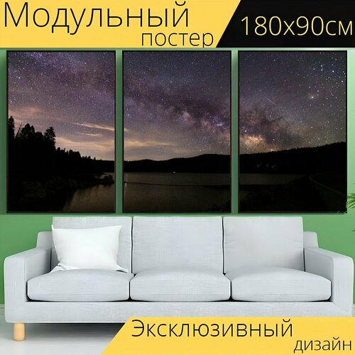 Модульный постер "Млечный путь, пространство, отдых на природе" 180 x 90 см. для интерьера