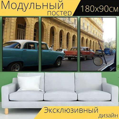 Модульный постер "Куба, машины, гавана" 180 x 90 см. для интерьера