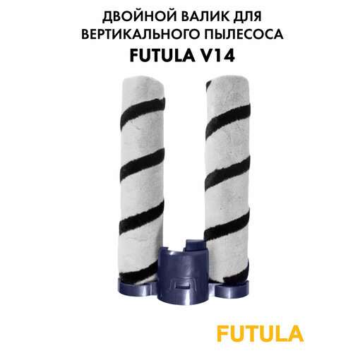 Валик для вертикального пылесоса Futula V14