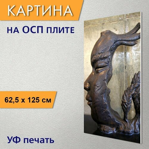 Вертикальная картина на ОСП "Статуя, скульптура, выставка" 62x125 см. для интерьериа