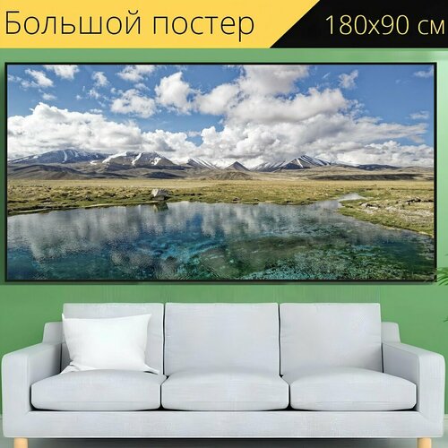 Большой постер "Таджикистан, бадахшанской национального парка, национальный парк" 180 x 90 см. для интерьера