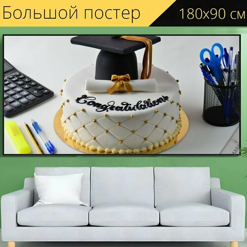 Большой постер "Выпускной торт, торт, десерт" 180 x 90 см. для интерьера