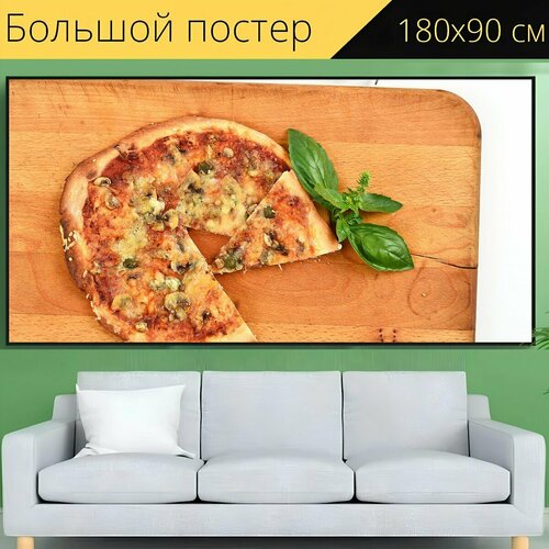 Большой постер "Пицца, тарелка, еда" 180 x 90 см. для интерьера